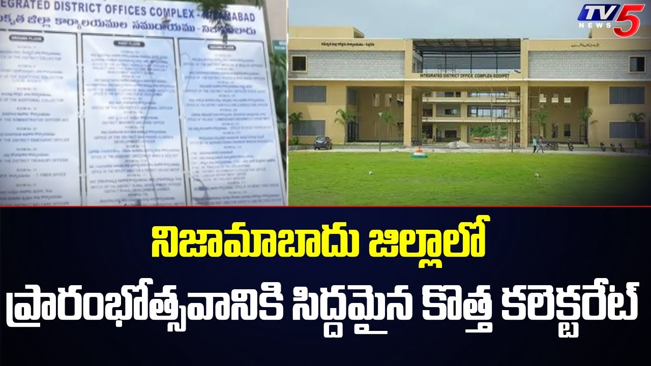 CM KCR to Inaugurate New Collectorate Building in Nizamabad District ...