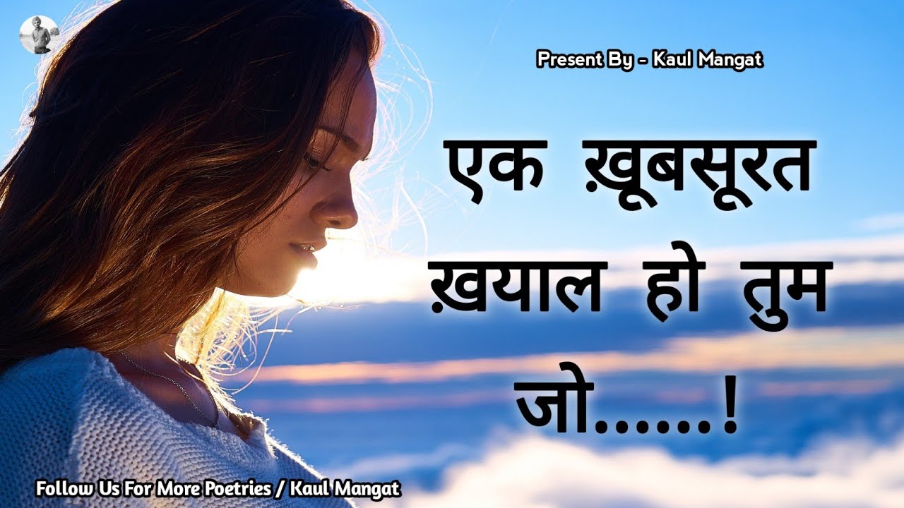 Latest Hindi Shayari | Kaul Mangat | Love Shayari | Sad Shayari ...