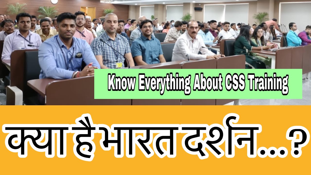 क्या है भारत दर्शन..? | Know Everything About Assistant Section Officer ...
