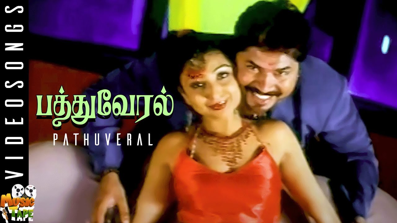 Pathuveral Video Song in Laya Movie | Rishi Raj | Karishma | Tamil ...