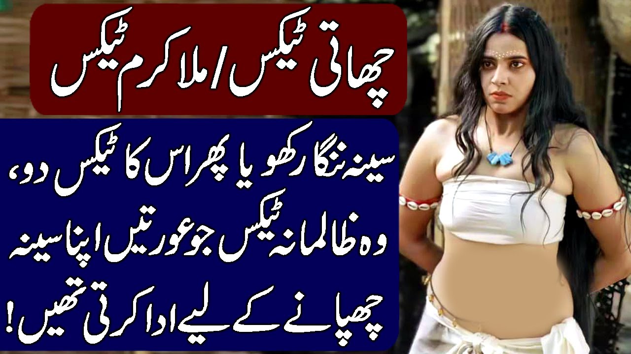 History of The Breast Tax (Mulakkaram Tax) in india! - YouTube