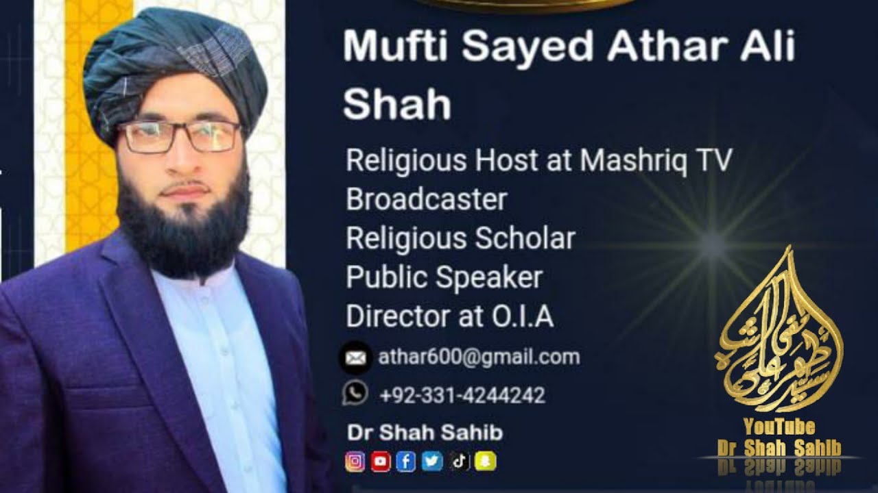 Khkule Qadardana Mufti | Pashto Nazam | Mufti Sayed Athar Ali Shah | @drshahsahib - YouTube