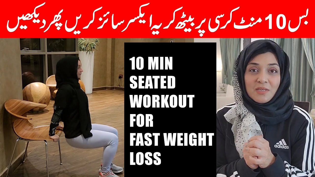 10-Minute Seated Exercises to Lose Body Fat, Hips, Thighs, and Belly ...