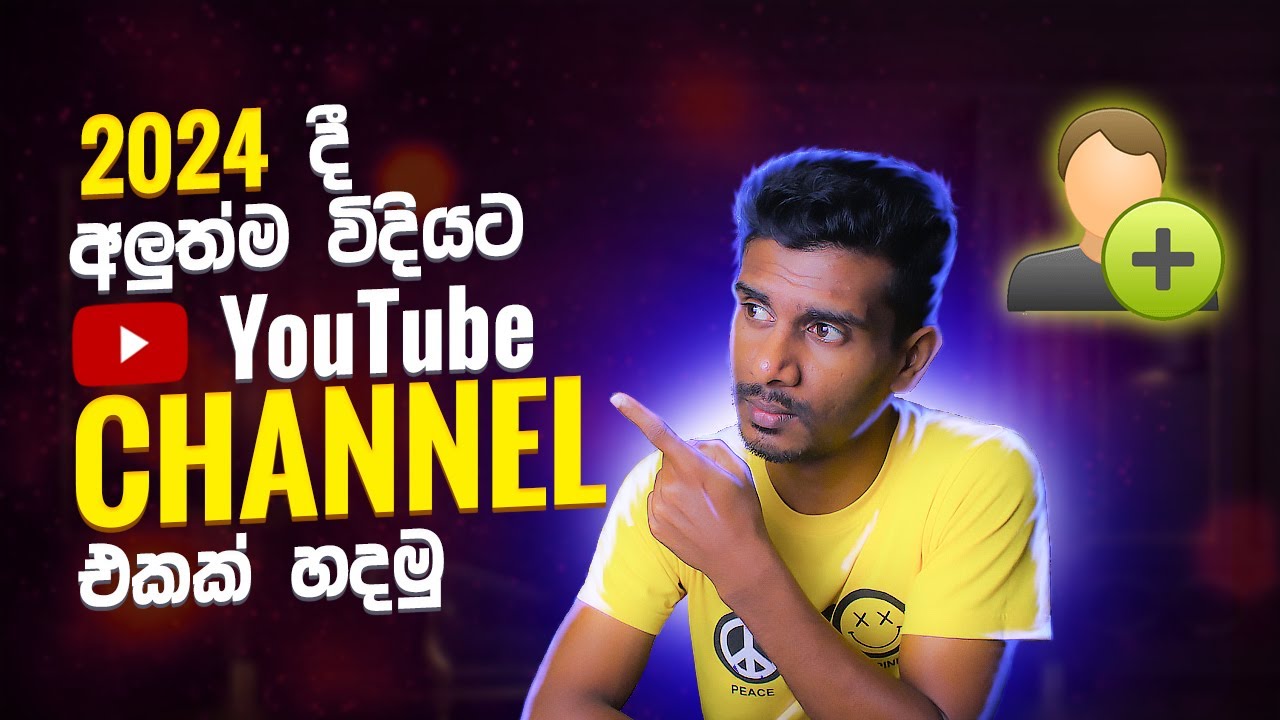 How to Create a YouTube Channel in 2024 Sinhala (Sri Lanka) - YouTube