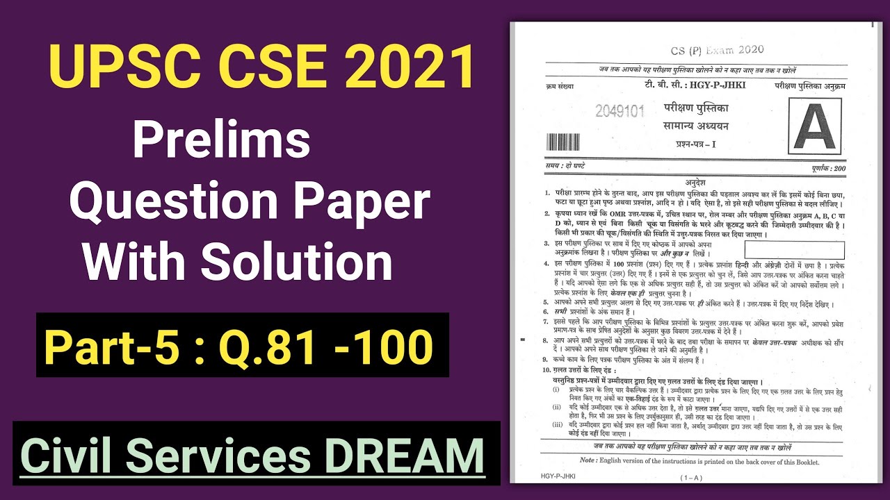 UPSC Prelims 2021 PAPER 1 Solution Part-5 | UPSC CSE PRE 2021 GS Paper ...
