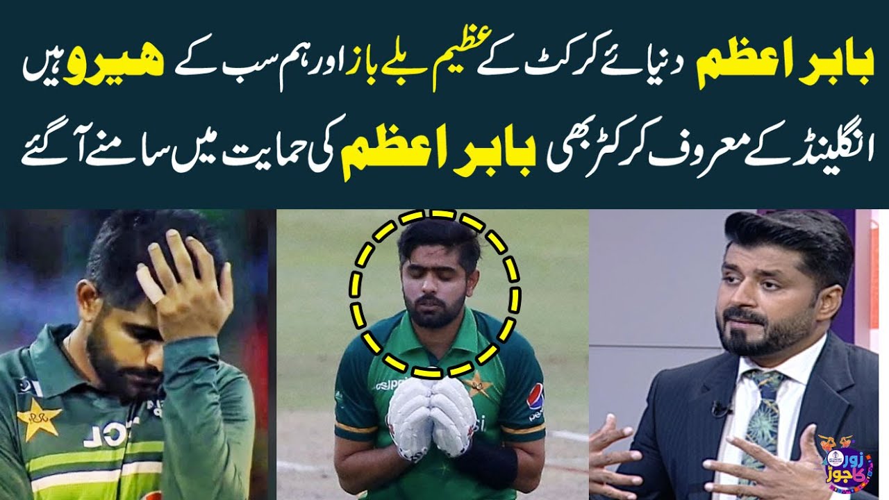 Babar Azam Is A Great Batsman & Hero Of The Cricket World | English ...