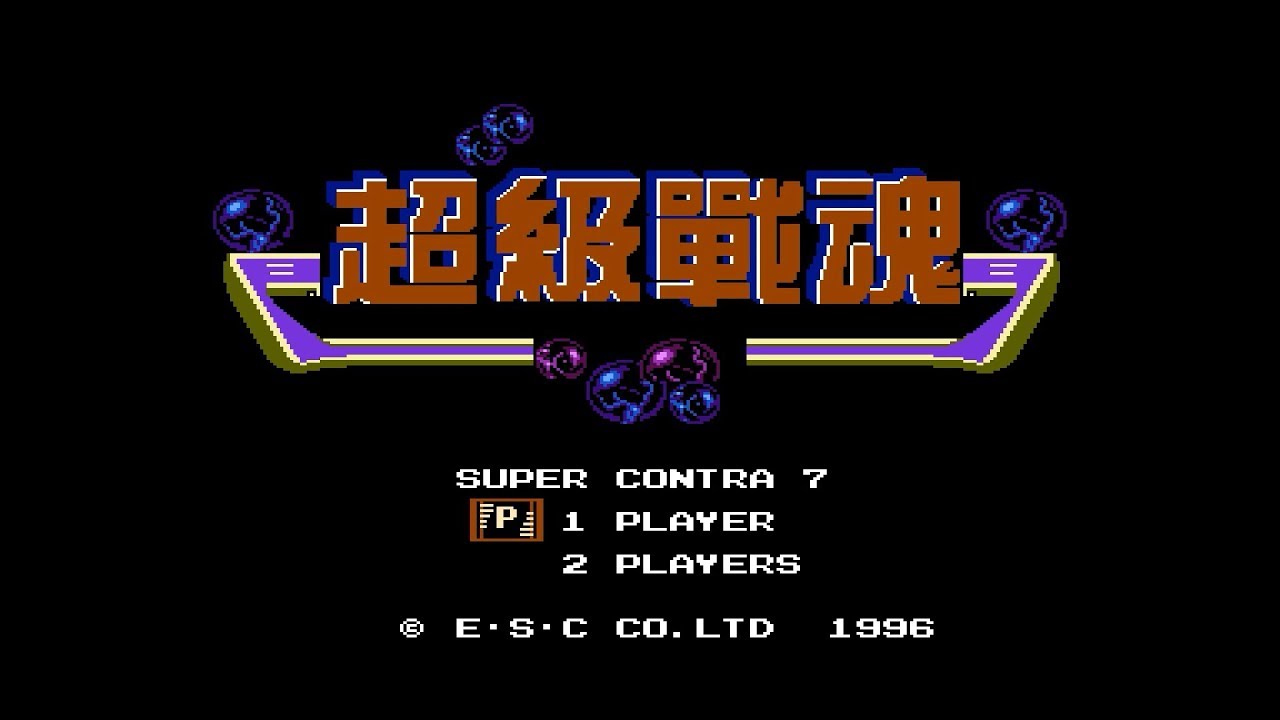 NES Longplay - Super Contra 7 (超級戰魂) - YouTube