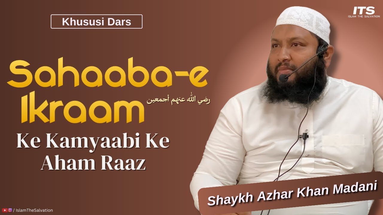 Sahaaba-e Ikraam [رضي الله عنهم أجمعين] Ke Kamyaabi Ke Aham Raaz By ...