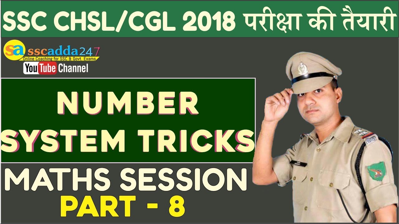 Number System Tricks PART 8 By Sandeep Sharma For SSC CHSL 2018 SSC number-system-tricks-part-8-by-sandeep-sharma-for-ssc-chsl-2018-ssc