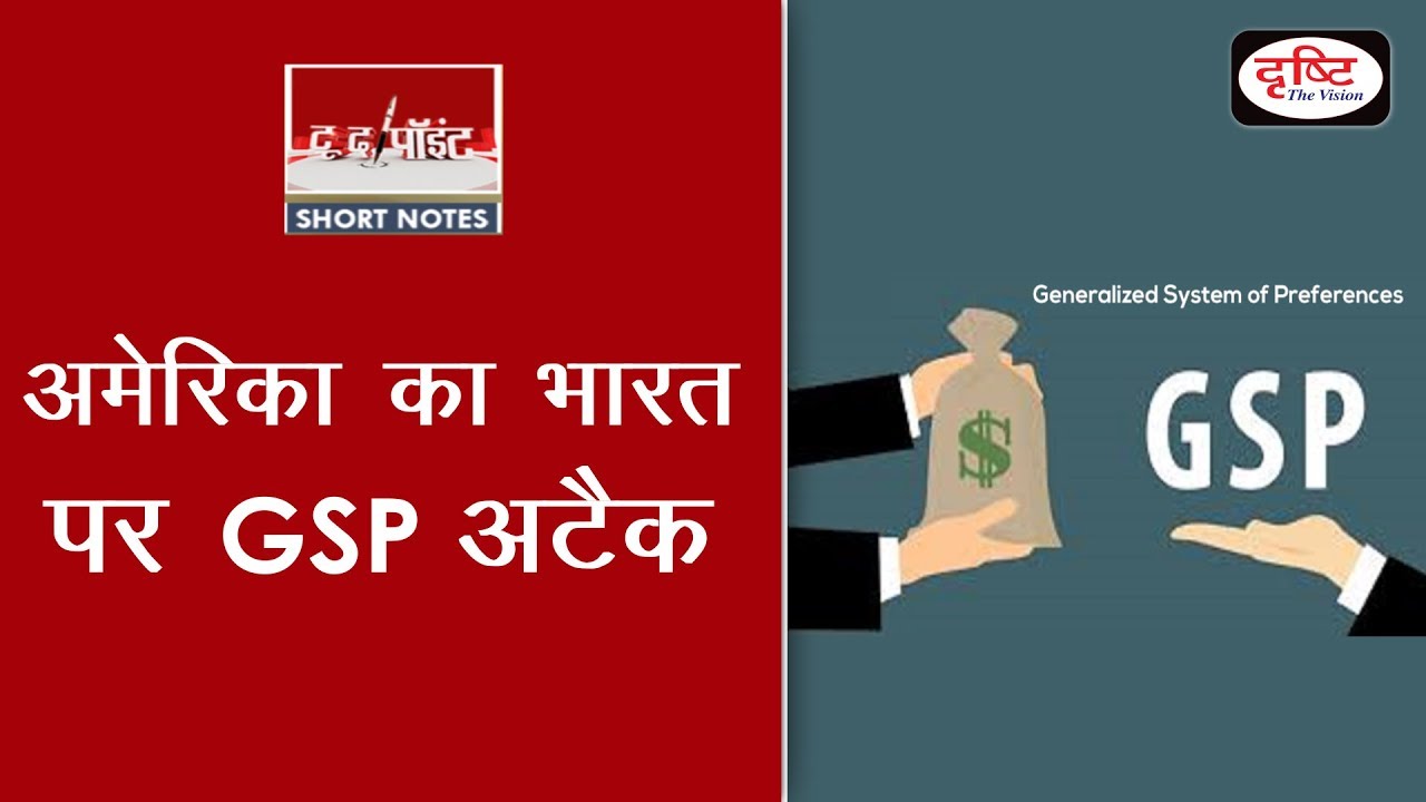 GSP - To The Point - YouTube