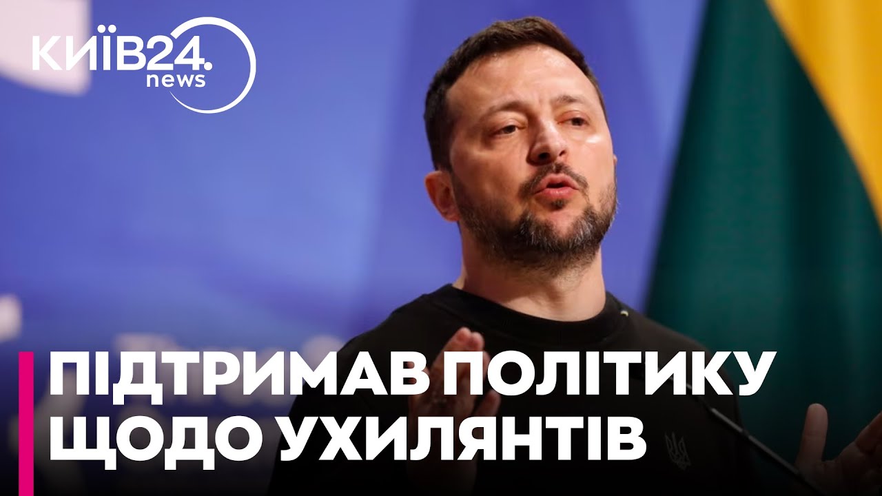 Президент про мобілізаційний закон: «деякі зміни допоможуть військовому ...