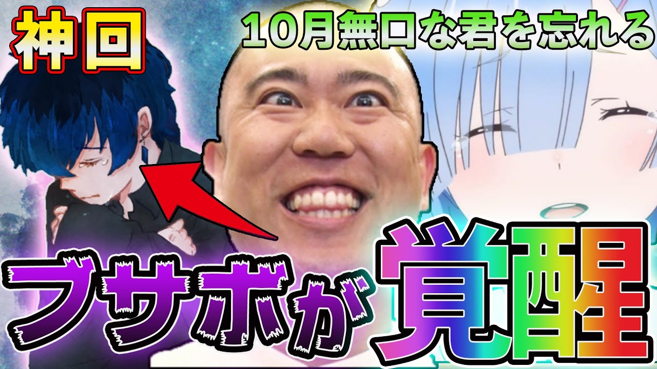 【声とも】ブサボが通話ゲーム中いきなりイケボに覚醒して【10月無口な君を忘れる】を歌いだしたら女の子が興奮したww【りおのやかた】 Youtube