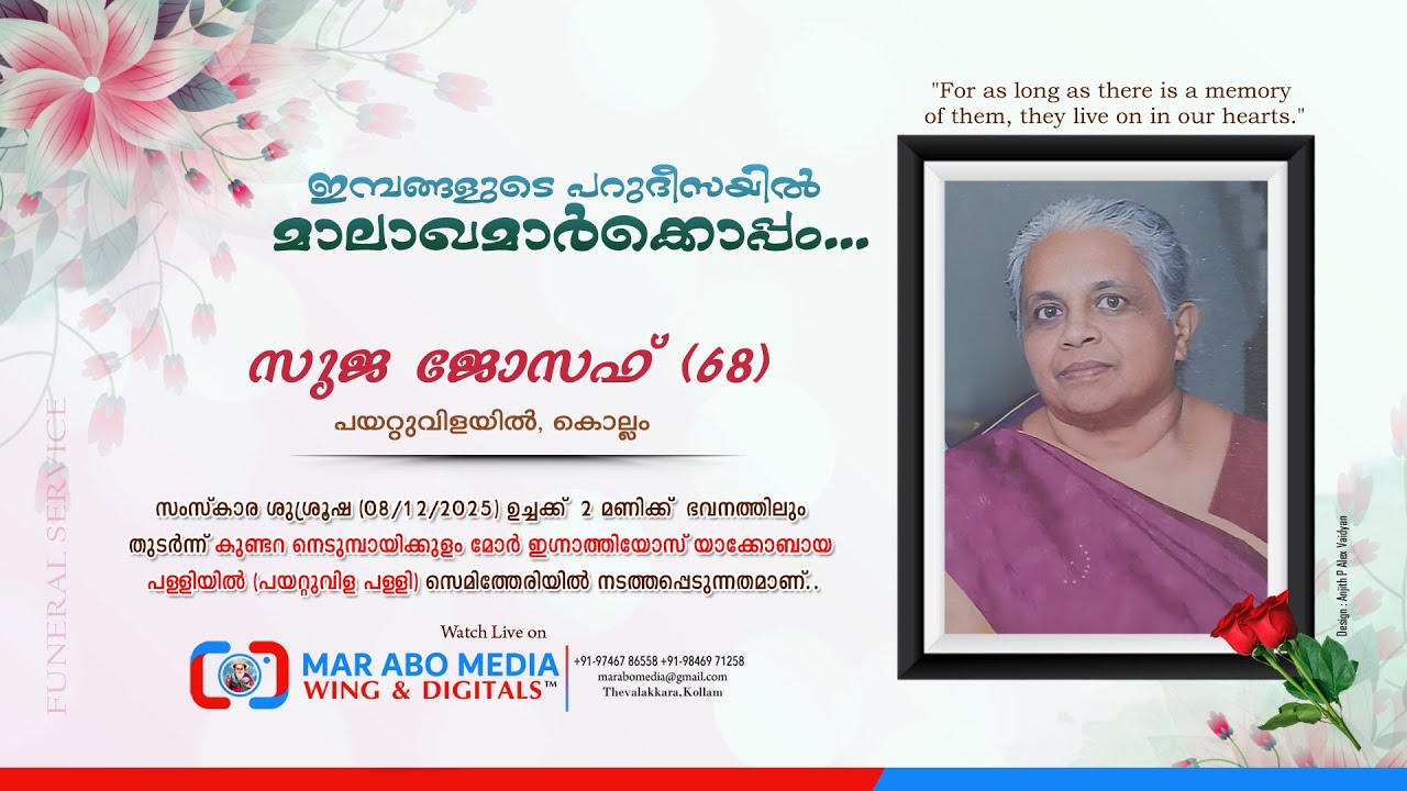 Funeral Service of Suja Joseph (68), Payattuvilayil, Kollam | 𝐌𝐚𝐫 𝐀𝐛𝐨 ...