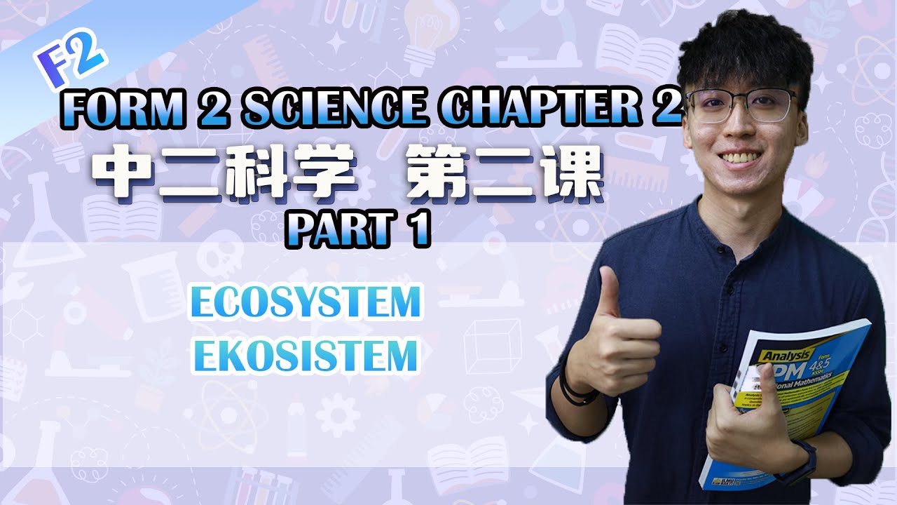 KSSM 中二科学第二课 | F2 Science Chapter 2 | Ecosystem | Part 1 - YouTube