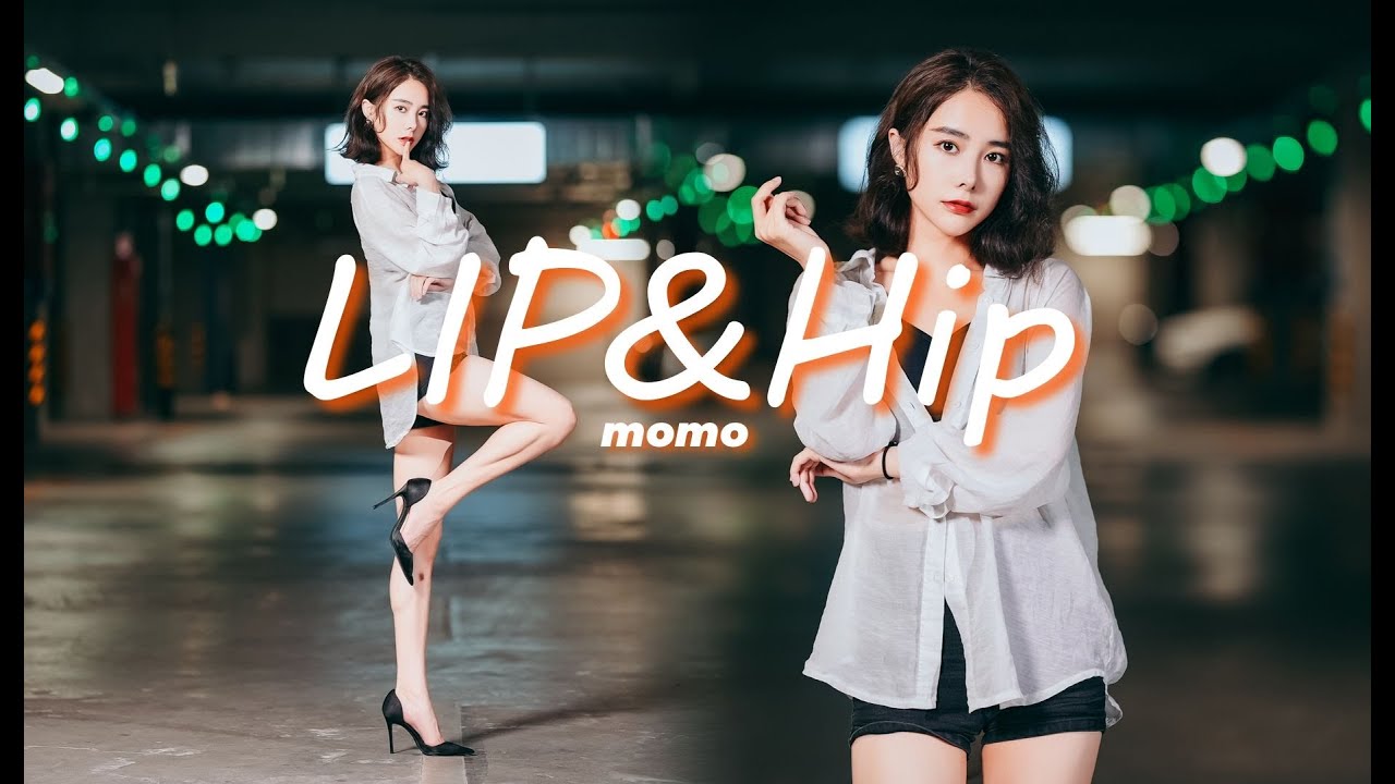 超热辣的LIP%hip！！你还不快点进来～ - YouTube