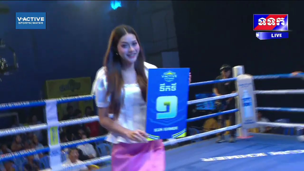 ផ្សាយផ្ទាល់៖ កម្មវិធីសង្វៀនប្រដាល់ V-ACTIVE KUN KHMER ចេញពីអគ្គនាយកដ្ឋាន ទូរទស្សន៍ជាតិកម្ពុជា ...