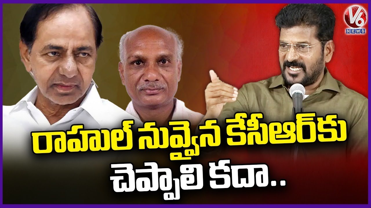 CM Revanth Reddy Funny Comments On Journalist Rahul | V6 News - YouTube
