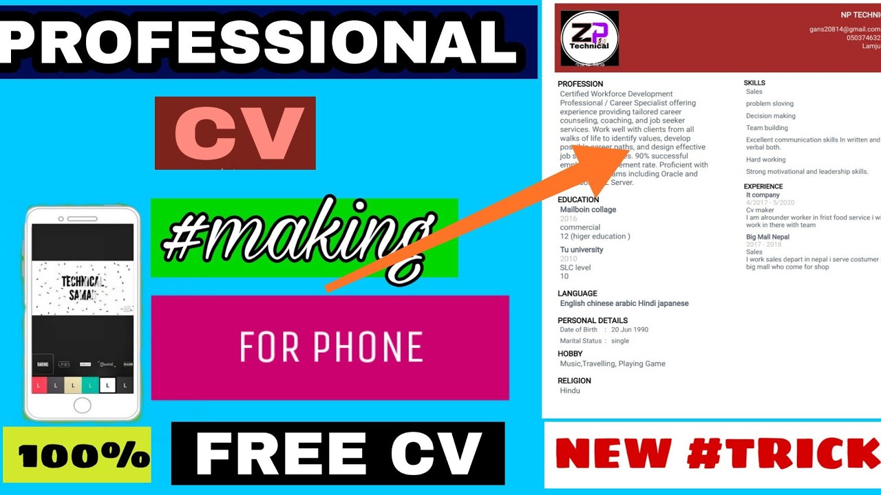 make a free professional cv in your mobile phone new trick - YouTube