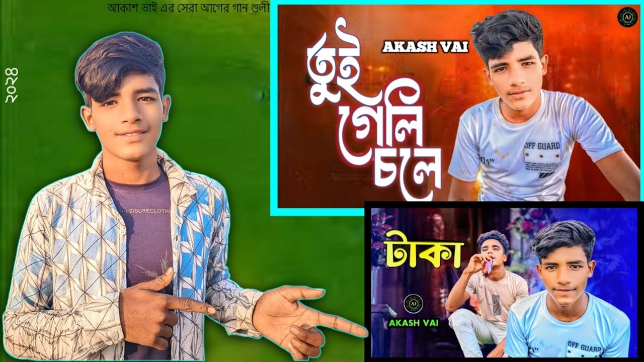 তুই গেলি চলে 💔( টাকা ) | AKASH VAI 💔 AJ | BANGLA NEW 2 SONG 2024 - YouTube