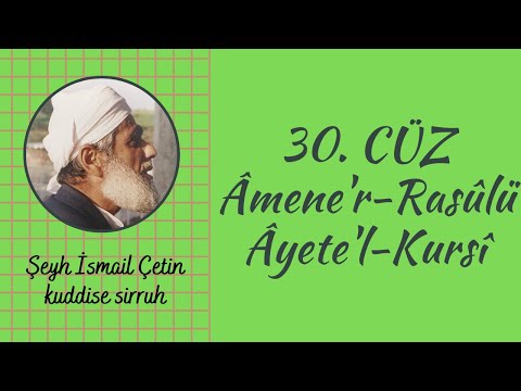 Şeyh İsmail Çetin Hocaefendi - 30. Cüz - Amene'r-Rasûlü - Âyete'l-Kursî