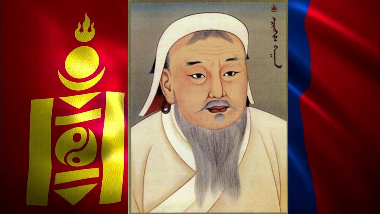 Эзэн Богд Чингис Хааны Эш хөрөг зураг Youtube