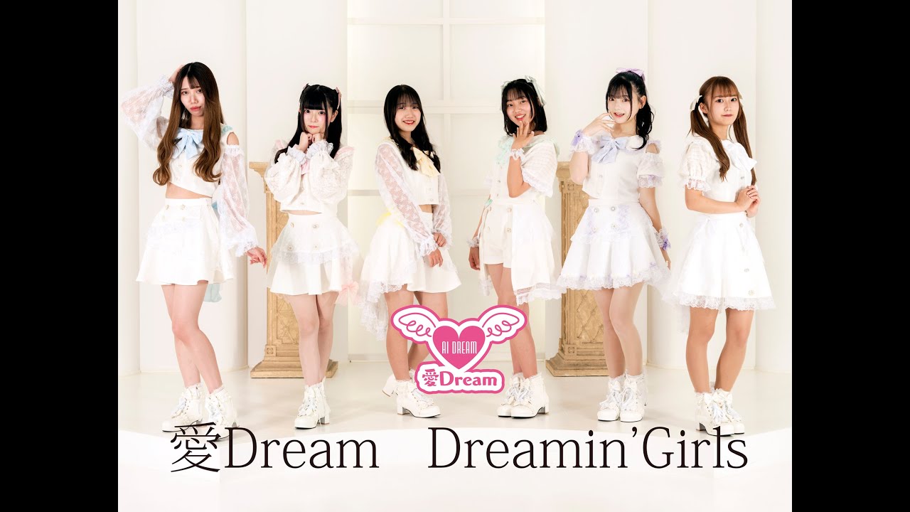 MV「Dremin'Girls」 - YouTube