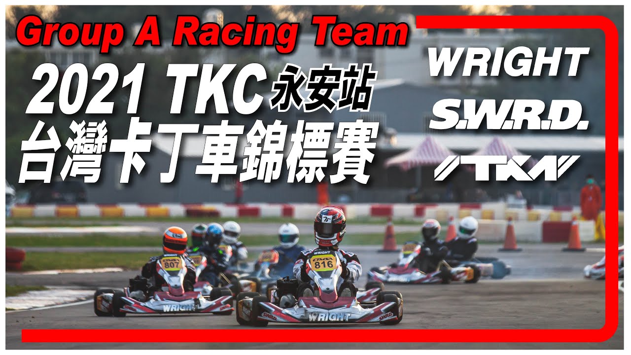 TKC永安站 Group A Racing Team TKM100 - YouTube