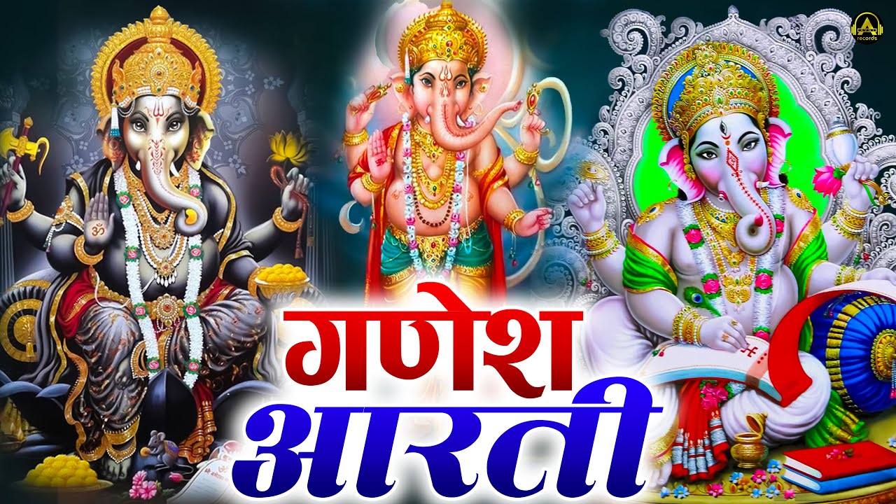Jaidev Jaidev Jai Mangal Murti | जयदेव जयदेव गणेश जी की आरती | Ganpati Aarti | Ganesh Ji ki ...