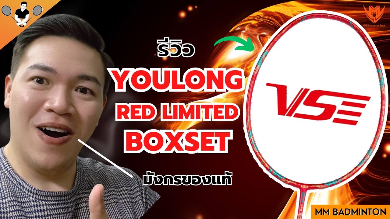 Ep : 94 : YouLong RED LIMITED BOXSET - YouTube