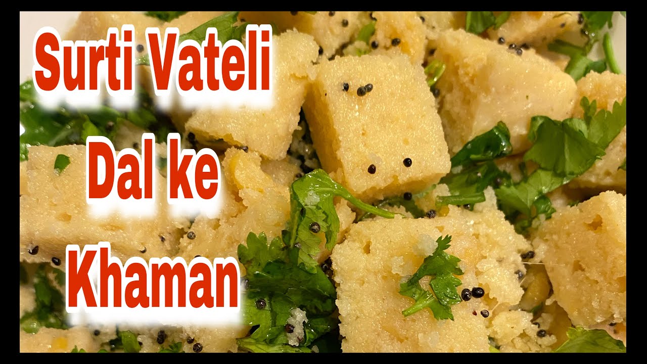 Vati Dal Khaman Recipe in Hindi | Surati Vateli Dal na Khaman | Surati ...
