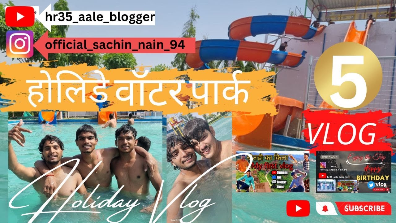 HOLIDAY VLOG WATER PARK// HOLIDAY VLOG WATER PARK होलिडे व्लोग वॉटर ...