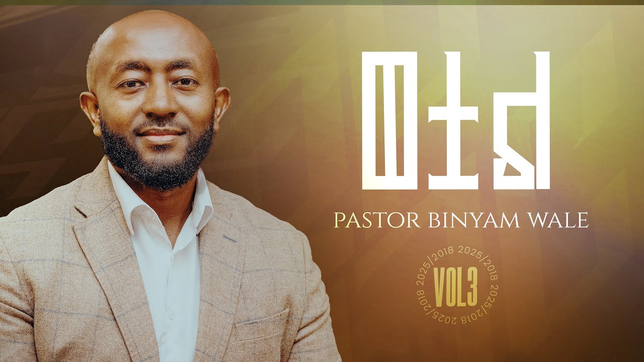 14.Binyam Wale/ወጥቷል ከፊቴ/Wetual Ke Fite/ቢኒያም ዋለ - YouTube