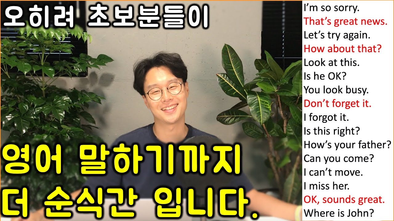 초보를 위한 세단어로 영어 말하기 34강 친절한 대학 정주행 485편 Youtube