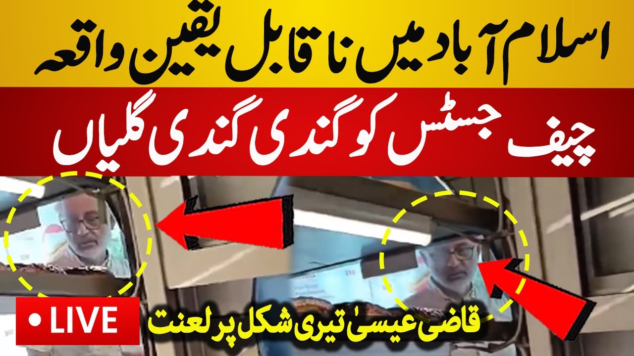 Live : Unbelievable Incident With Qazi Faiz Essa in Islamabad | Chief ...