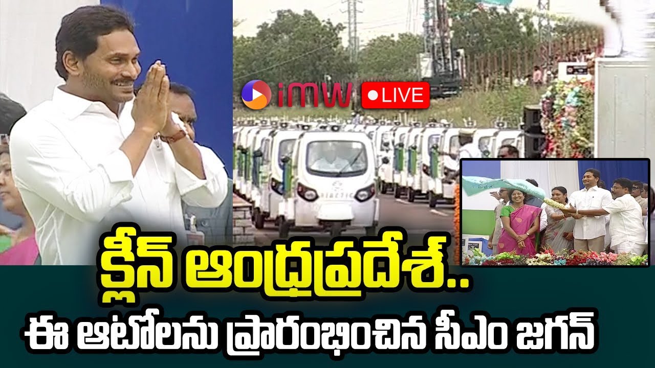 CM YS Jagan Participating in Jagananna Swacha Sankalpam-Clean Andhra ...