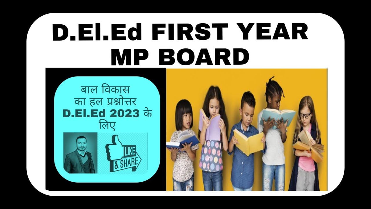 MP BOARD D.EL.ED FIRST YEAR QUESTION ANSWER 2023 d.el.ed 1st year ...