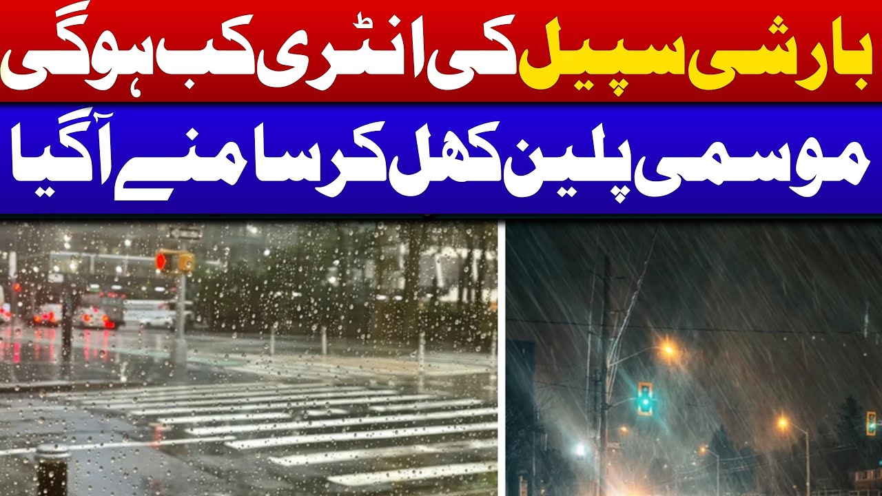 “New Rain Spell Incoming | Full Weather Pattern Revealed for the Coming ...