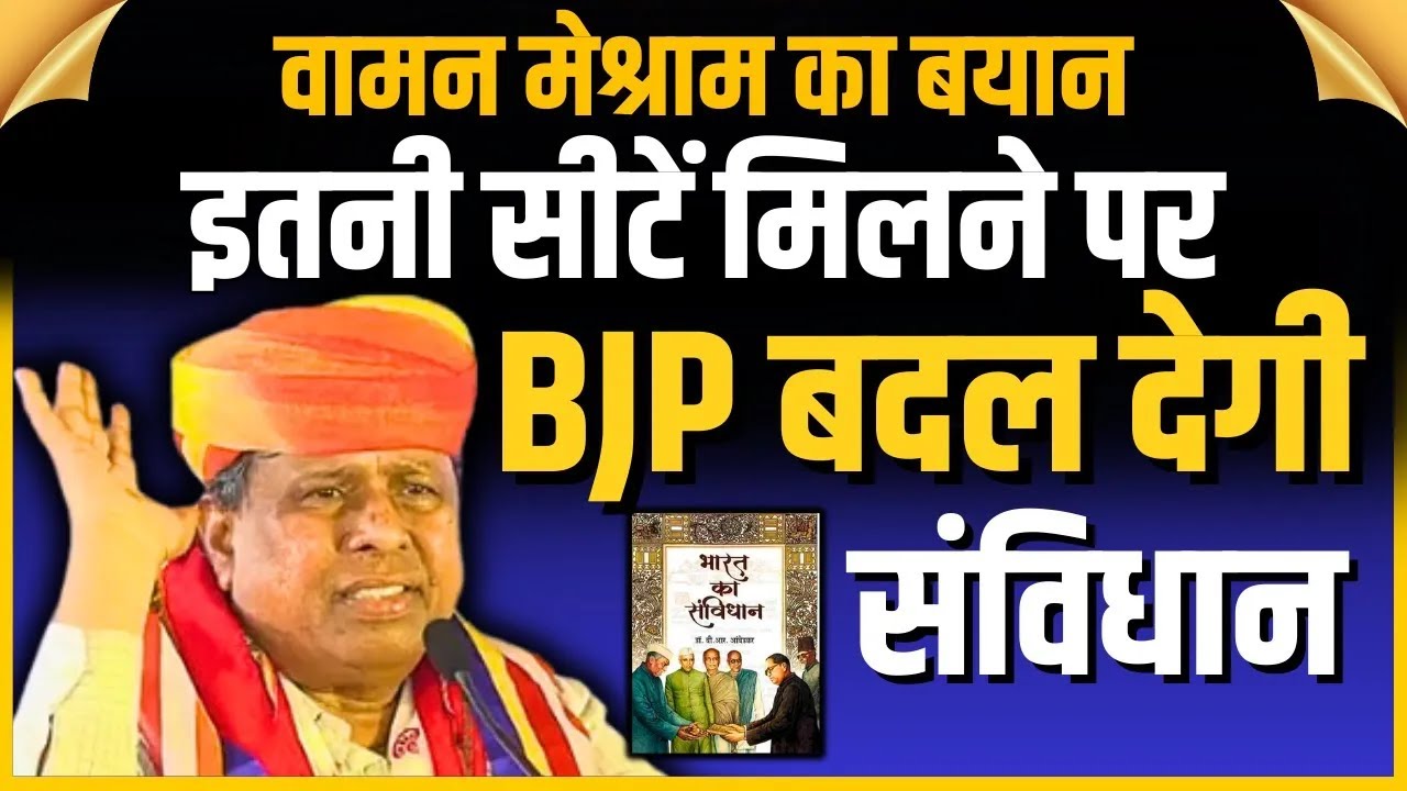 Waman Meshram ने बता दी BJP की चाल । bamcef । Bharat Mukti Morcha ...
