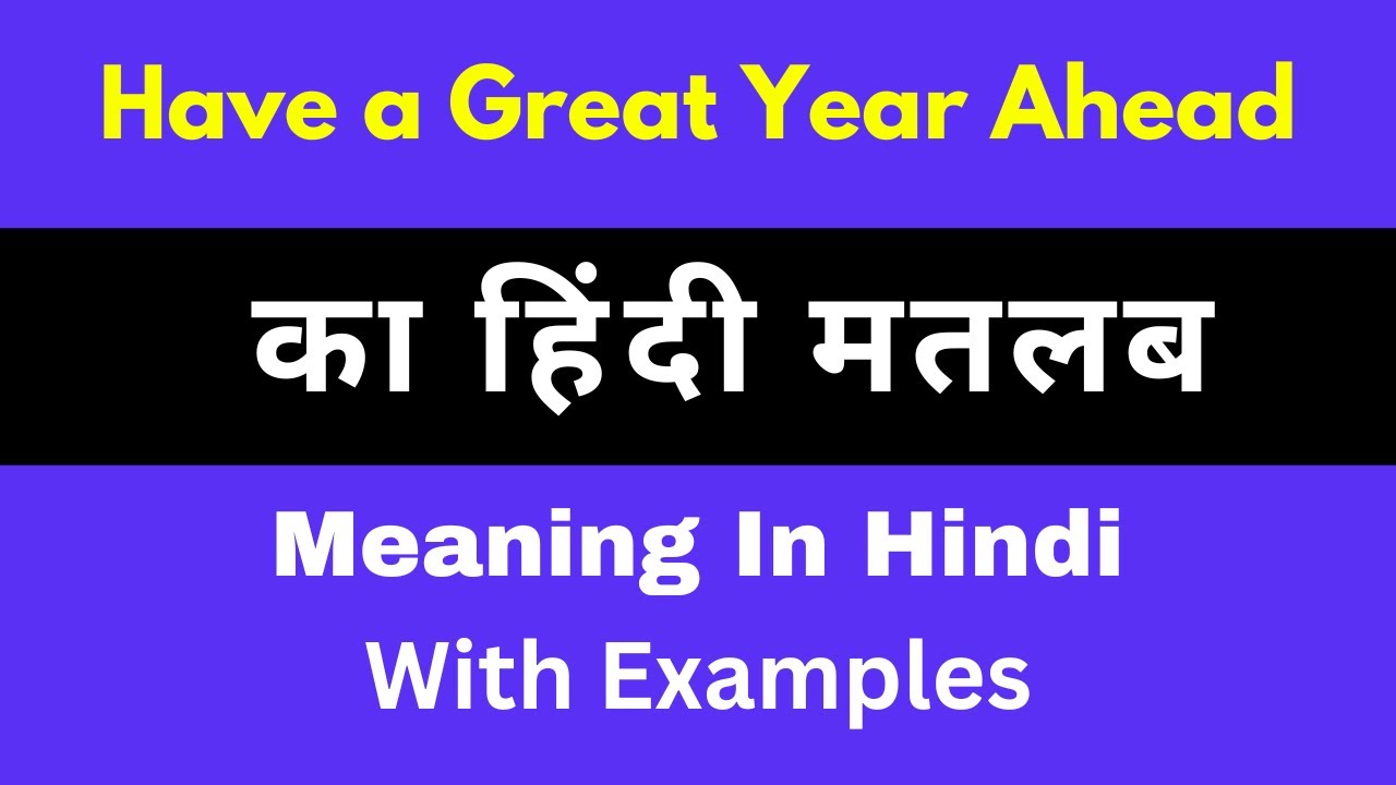 Have A Great Year Ahead Meaning In Hindi Have A Great Year Ahead have-a-great-year-ahead-meaning-in-hindi-have-a-great-year-ahead