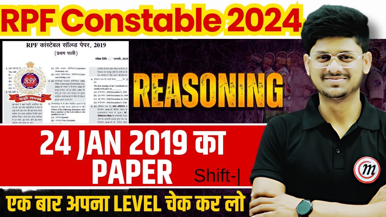RPF 24 Jan 2019 Reasoning Paper Solution | RPF Reasoning Classes | RPF ...