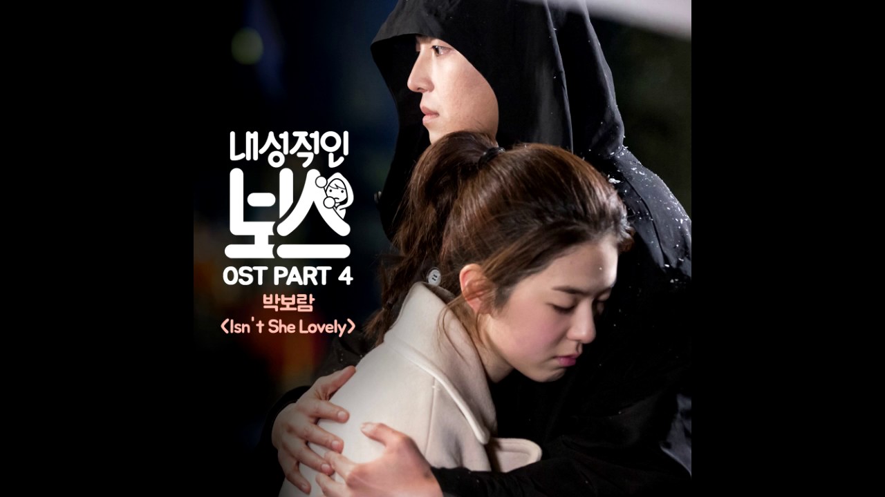 Park Boram (박보람) – Introverted Boss OST (내성적인 보스) (tvN 월화드라마) OST Part ...