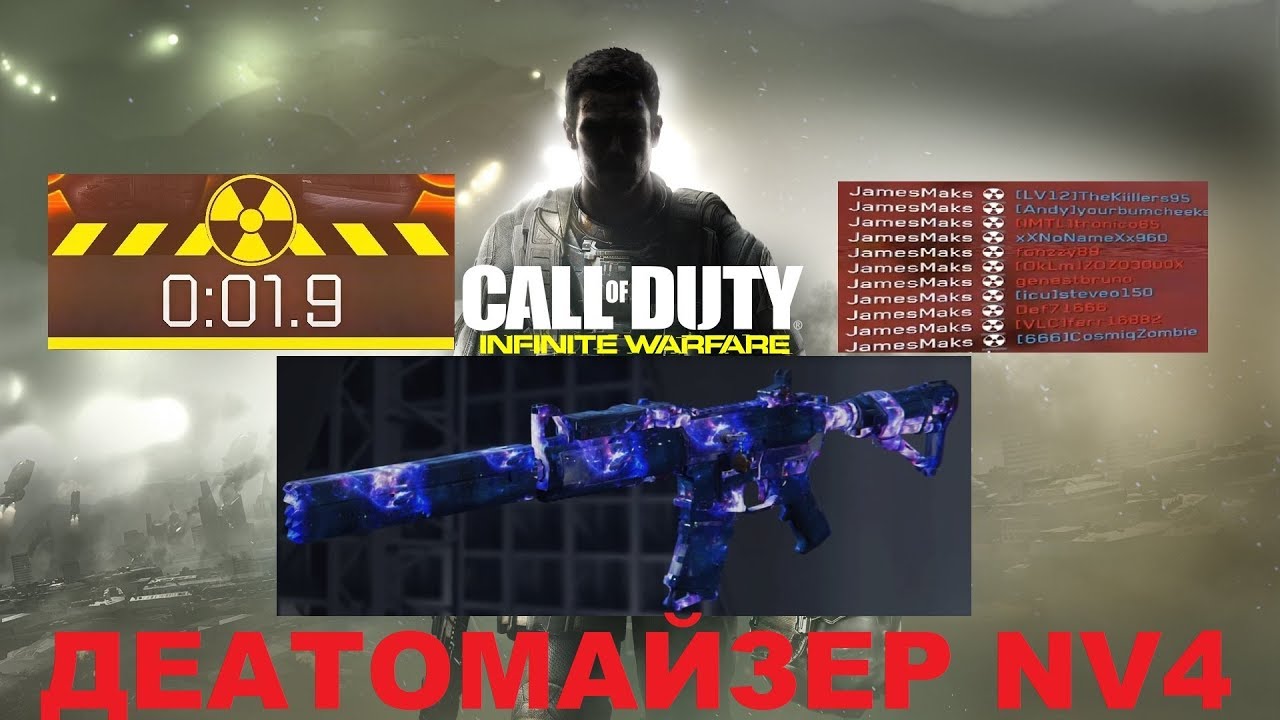 CoD IW NV4 Деатомайзер КБ PS4 - YouTube