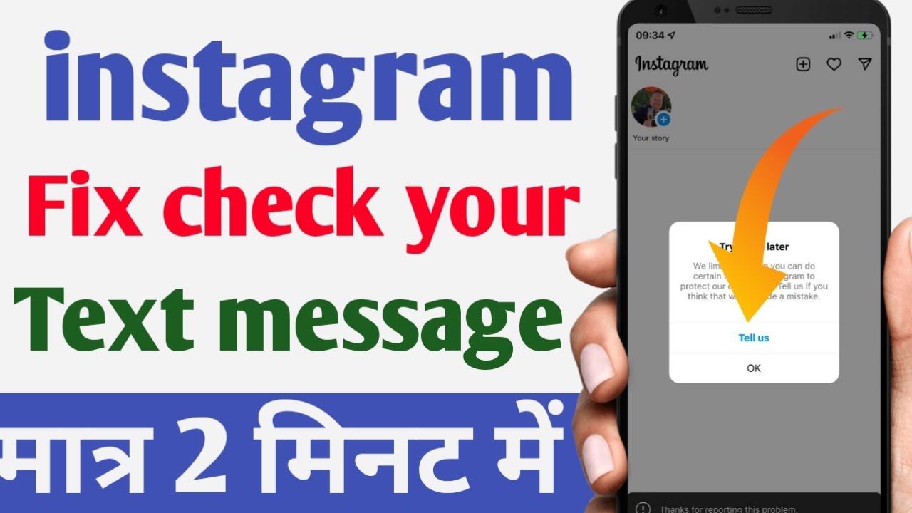 Instagram Fix Check your text messages | Trust this device and skip ...