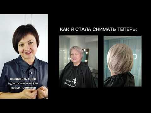 ТОТАЛ БЛОНД ХОЛОДНЫЙ БЕЖ КАПУС | КАК КРАСИВО СНИМАТЬ СВОИ РАБОТЫ? - YouTube
