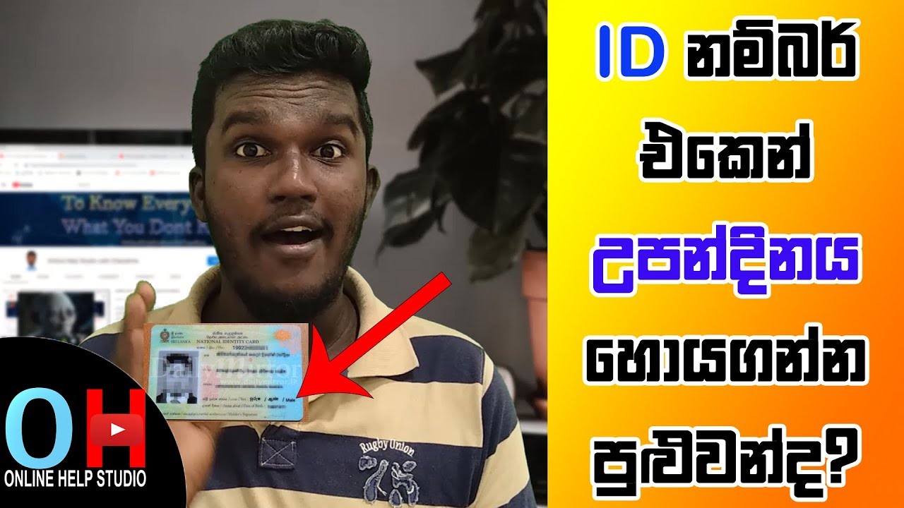 Hidden Informations On National Identity Card Sri Lanka YouTube hidden-informations-on-national-identity-card-sri-lanka-youtube