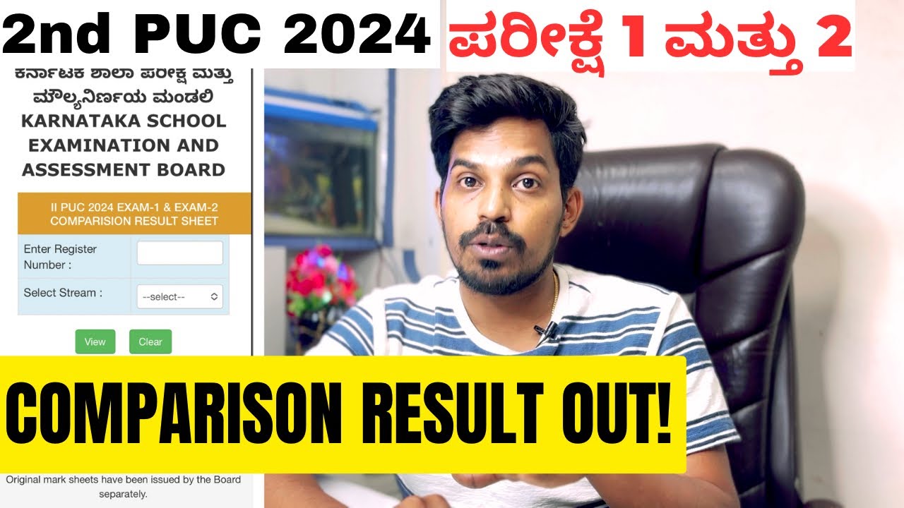KARNATAKA 2ND PUC EXAM-1 & EXAM 2 COMPARISON RESULTS OUT!!!! | PU BOARD ...