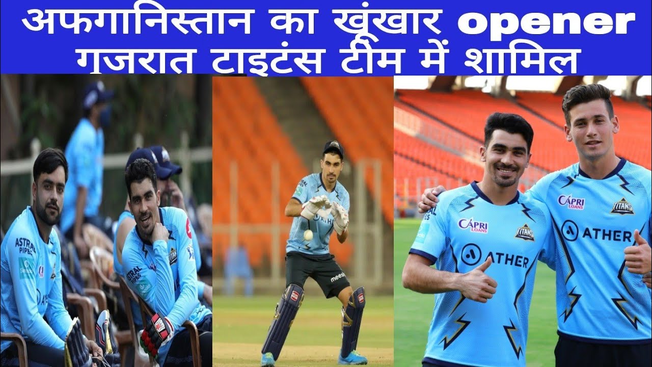 rahmanullah gurbaz ipl in Gujarat titans team - YouTube
