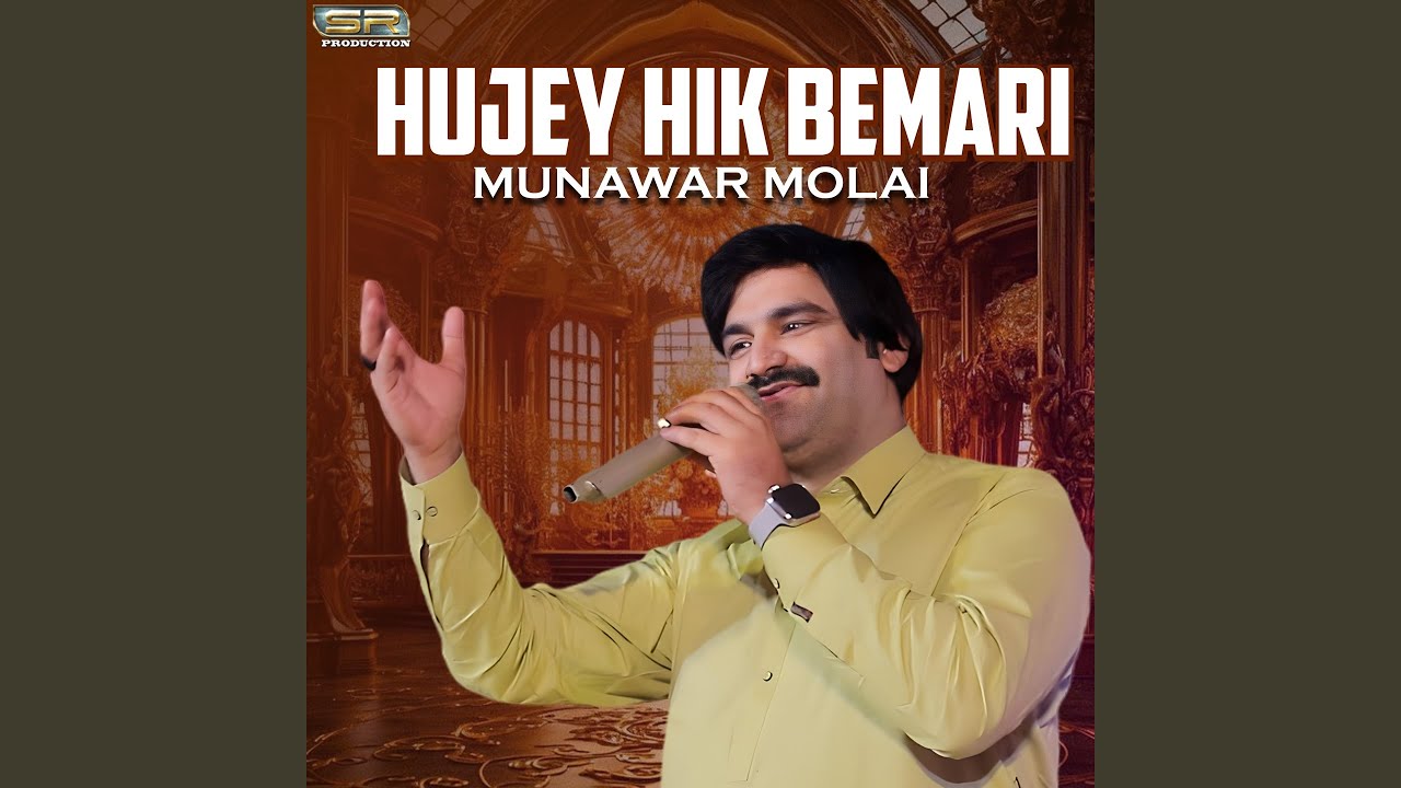 Hujey Hik Bemari - YouTube