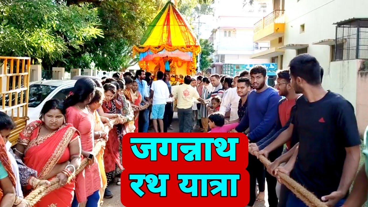 Jagannath Puri Rath Yatra 2023 , Jagannath Ji Rath Yatra, jagnnath Puri ...