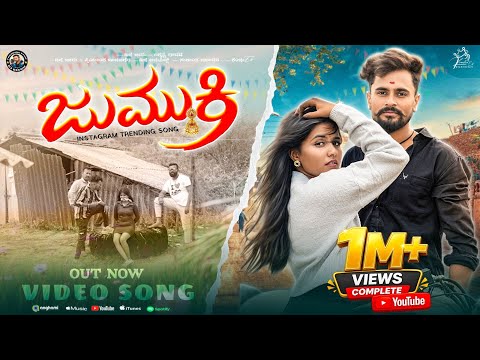 ಕಣ್ಣೋಟ ಕತರ್ನಾಕ್💫yaking Agataiti darling ಈ ರೌಡಿ ಬೇಬಿನ🫠 jhumki #trending#viral #djbeeru ಡಿಜೆ ಬೀರು ಸಾಂಗ
